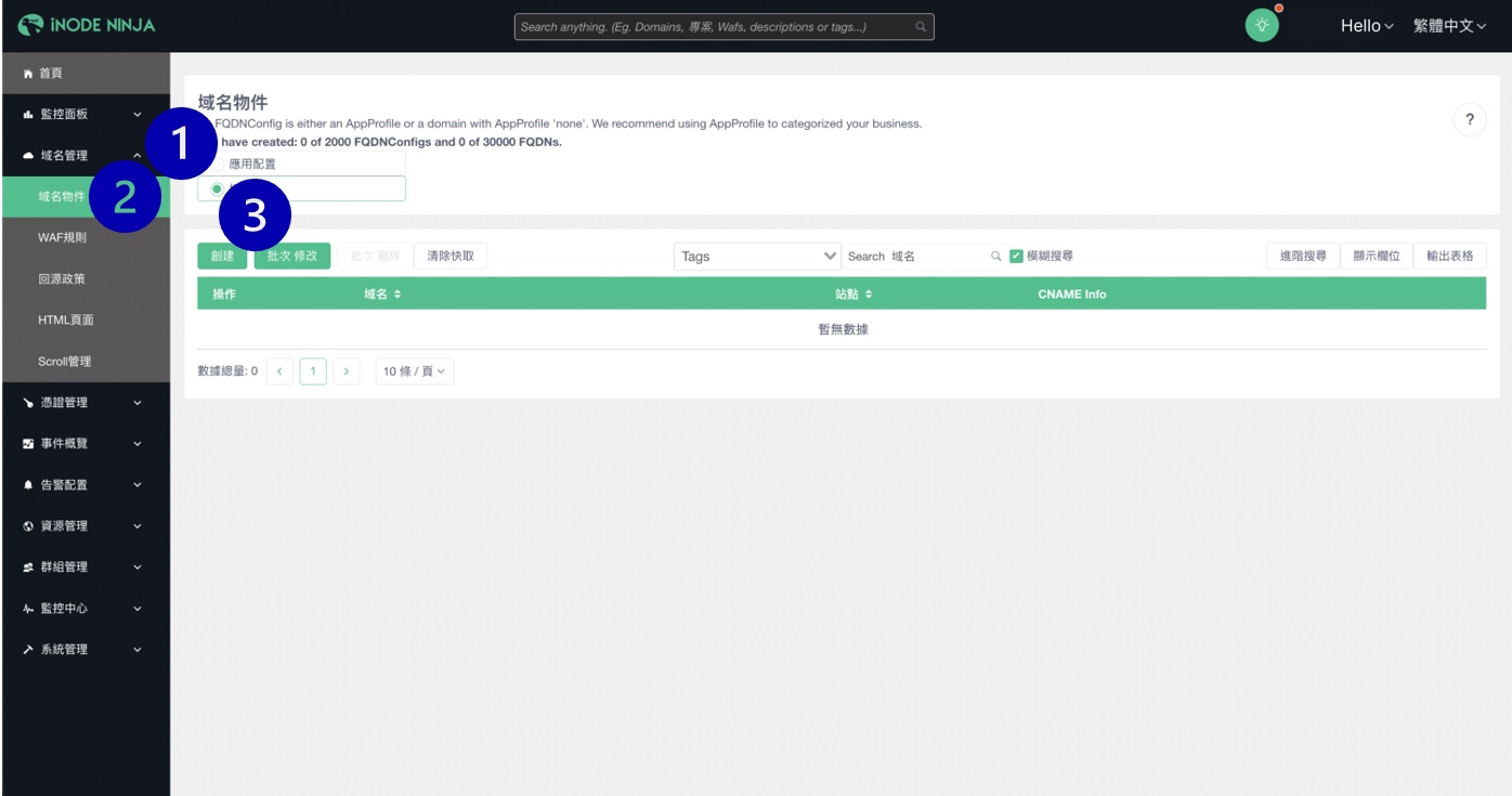 CDN服務自建最關鍵一步！「CNAME指向」步驟與設置檢查