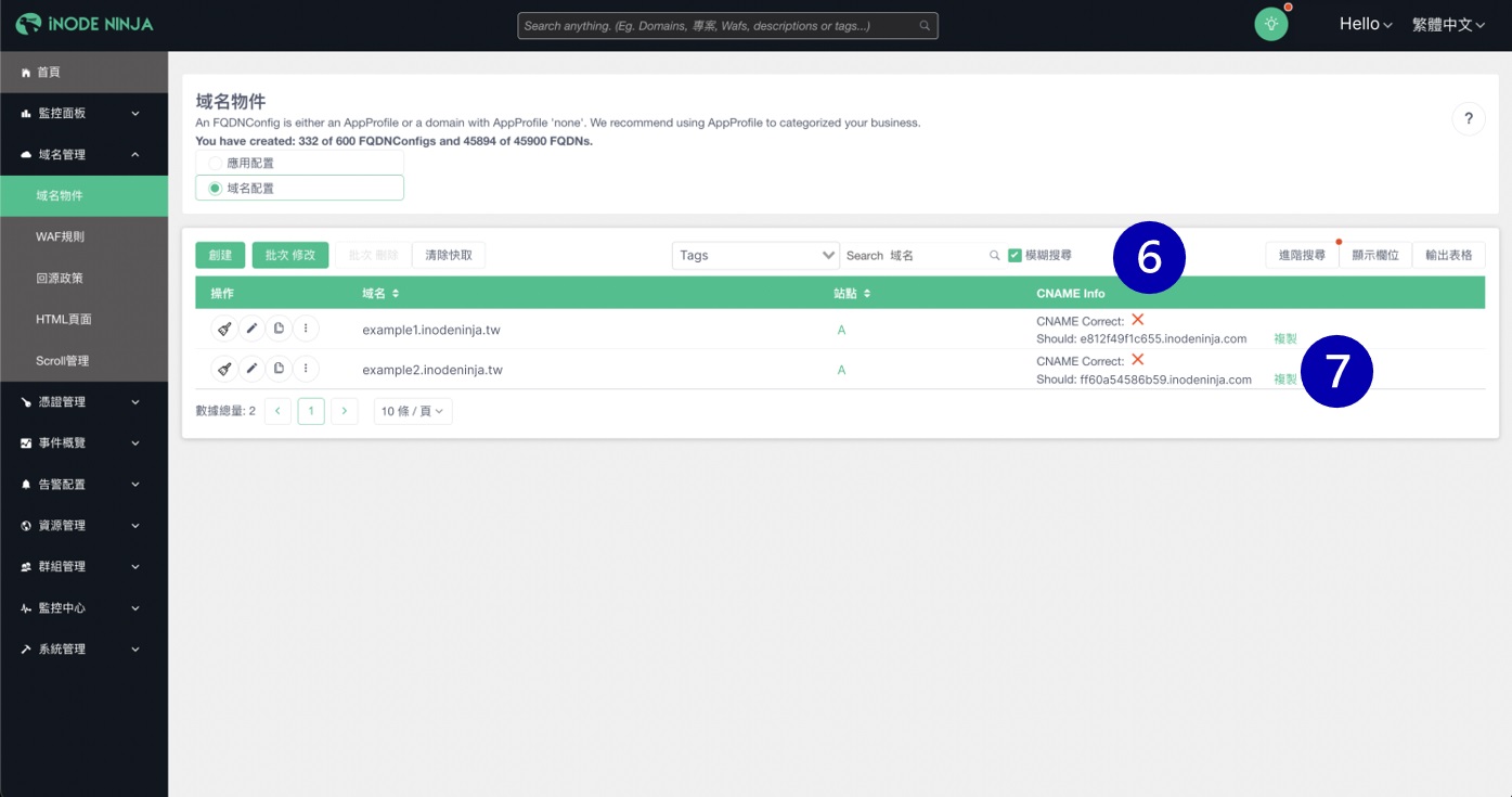 CDN服務自建最關鍵一步！「CNAME指向」步驟與設置檢查